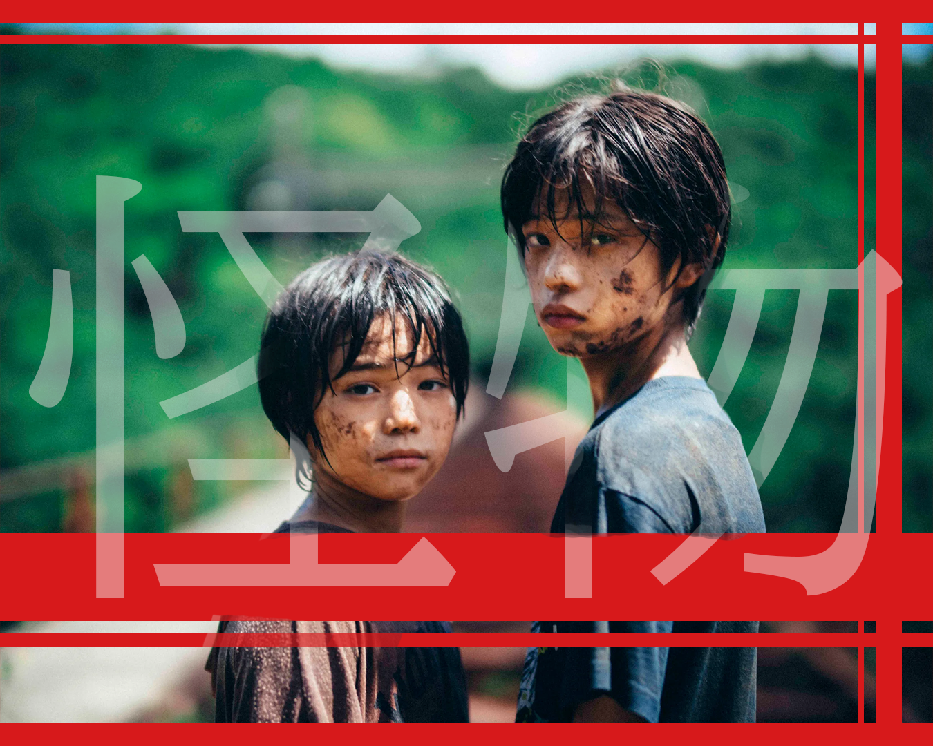Monster Review | Hirokazu Kore-eda’s delicate coming of age is an ode ...